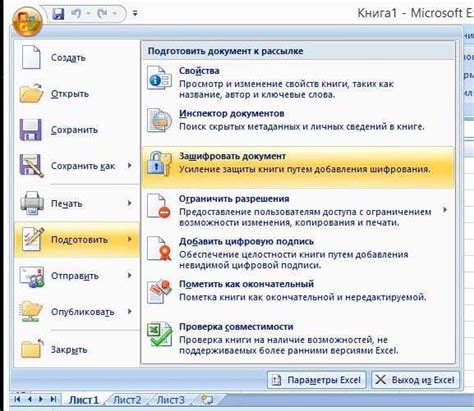 Как запаролить Excel файл 2019 Как в экселе поставить пароль на