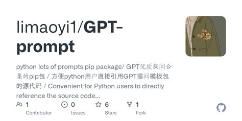 Github Limaoyi1gpt Prompt Python Lots Of Prompts Pip Package Gpt优质提问合集的pip包 方便python