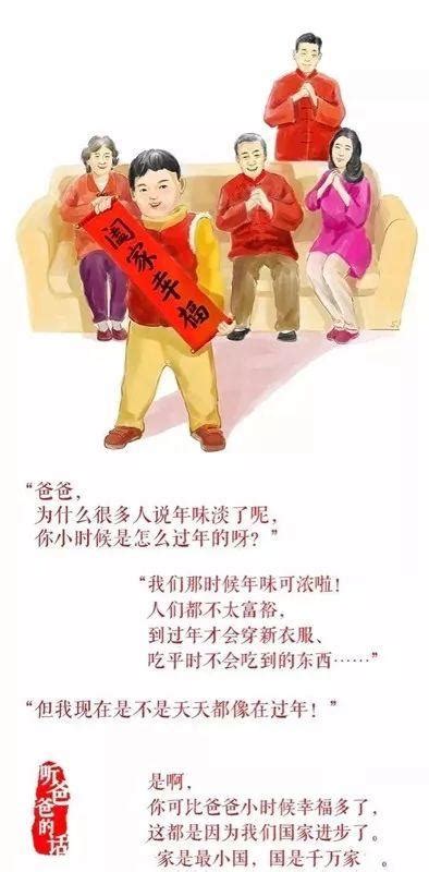 過年過的是啥 每日頭條