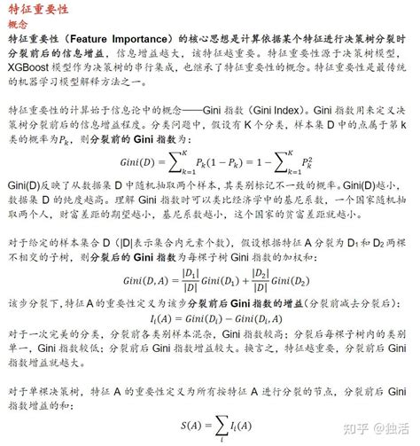 华泰人工智能系列之二十七：揭开机器学习模型的黑箱 知乎