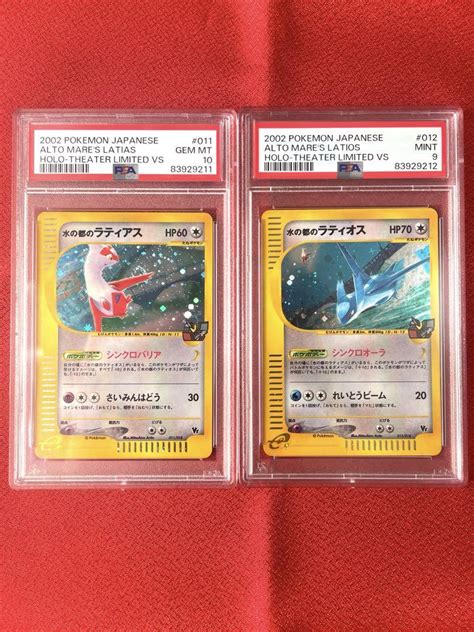 ※専用 水の都のラティアス【psa10】水の都のラティオス【psa9】渦巻きホロ メルカリ