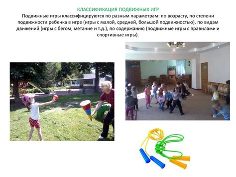 "Подвижные игры со схемами"