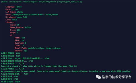 基于闻达（wendachatglm 6b），构建自己的知识库小助手text2vec Large Chinese Csdn博客