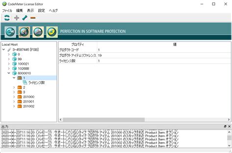 ソフトウェア保護とライセンシング CodeMeter ライセンスモデル 東芝情報システム株式会社