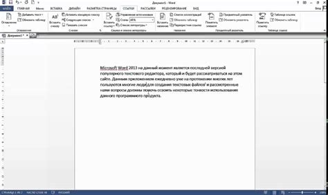 Как удалить сноску в Ворде Ms Word и избавиться от лишних элементов в документе