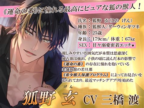 【ku100】マッチングアプリで出会った絶倫年下獣人の執着膣イキsex [耳honey] 예고 작품 Dlsite 가루마니