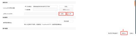 License过期,更换新的license Smartbi V9 帮助中心 License过期,更换新的license Smartbi V9 帮助中心