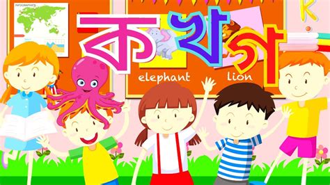 বাংলা বর্ণমালা ক খ গ ঘ ঙ চ ছ জ ঝ ঞ ট ঠ ড ঢ ণ ত থ দ ধ ন প ফ ব Ka Kha Ga Gha Bangla Banjonborno