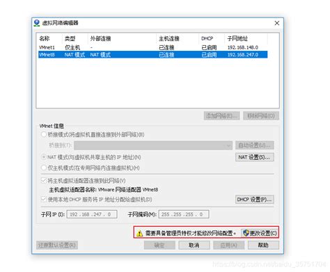 【服务器篇之linux 网卡配置】 服务器网卡配置怎么更改 csdn博客