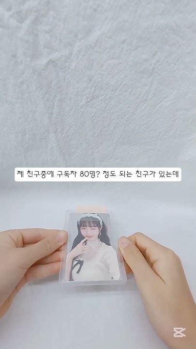 2025년 첫번째 영상아이브 다이브 포카포장 포장계 덕질 리즘아 도와줘 알고리즘 일 안하나 왜 나만 떡상 못하냐 추천떠라 추천 댓막금지 Youtube