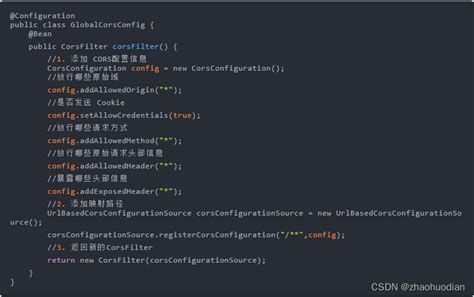 Spring Boot 实现跨域的 5 种方式，总有一种适合你，建议收藏！！springboot开启跨域 Csdn博客