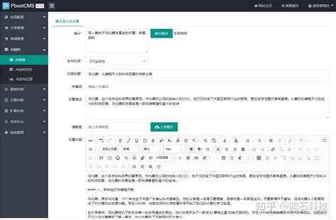 Pbootcms版ai自动发文插件，自动发布自动配图，支持多任务 知乎