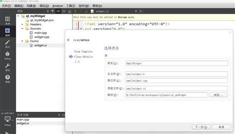 Qt入门学习——从信号和槽到对话框，各种控件以及自定义控件 腾讯云开发者社区 腾讯云