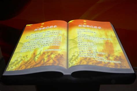 虚拟翻书原理介绍方案 炫群 展馆设计施工 展示空间创意 数字视觉 北京炫群科技有限公司