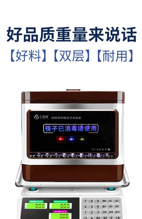 盛京绿园全自动筷子消毒机商用餐厅饭店不锈钢款微电脑智能筷子盒 阿里巴巴