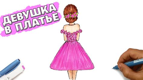 Как нарисовать платье карандашом поэтапный мастер класс как рисовать платье на девушке и