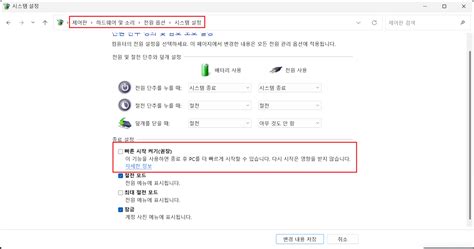 컴퓨터 느려지면 ‘빠른시작켜기 문제일수 있음 테크리빗