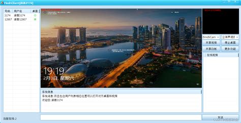 Flashmeeting基于ffmpegopencv视频语音通讯系统ffmpeg 语音消息 Csdn博客