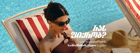 ზე ლიტერატურა • The Literature როცა მხოლოდ 12 წლის ხარ როცა ცხოვრობ ქვეყანაში სადაც ყველას