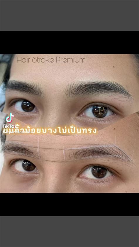 คิ้วแฮร์สโตรก คือ คิ้วลายเส้นเทคนิคแผลปิด ลงสีด้วยเครื่องเพ้นท์ การสร้างแนวเส้นขนคิ้วจะมีความ