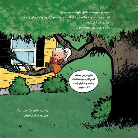 این منم جین گودال