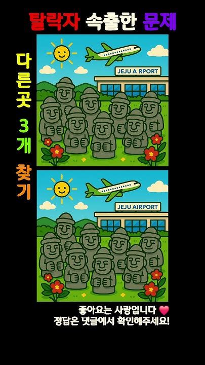 🇰🇷 넷플릭스 폭싹 속았수다 돌하르방 🗿 Youtube