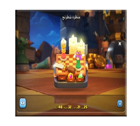 خرید منظره شطرنج کلش اف کلنز ۱۰۰۰جم
