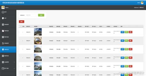 计算机毕业设计springboot学校体育馆场地预约管理系统 基于spring Boot的高校体育场馆预约管理平台 利用spring Boot