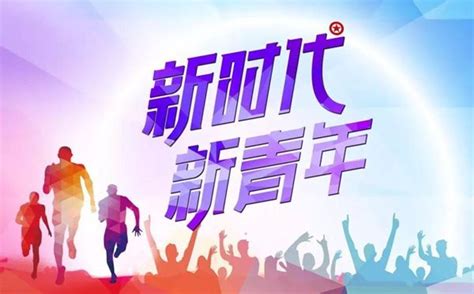 青年的使命担当的名言 青年担当的名言 青春责任担当的名言 大山谷图库