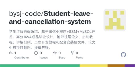 Github Bysj Code Student Leave And Cancellation System Ssm Mysql Java