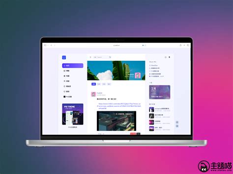 PIX 主题 主题喵