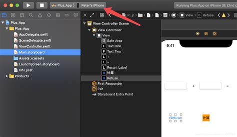第一个ios应用 编写简单的加法计算机 并安装到自己的手机上如何写一个苹果安装的app Csdn博客