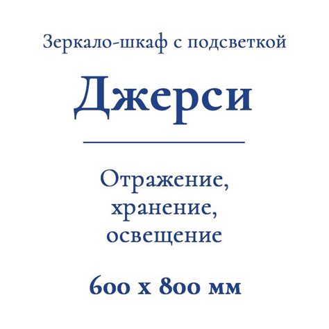 Зеркало в ванную с шкафом 60 на 80 см (правое открывание, с часами,с ...