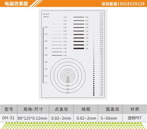 菲林尺图片菲林尺菲林图片大山谷图库