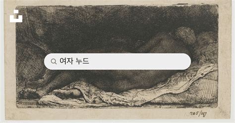 여자 누드 사진 Unsplash에서 무료 이미지 다운로드