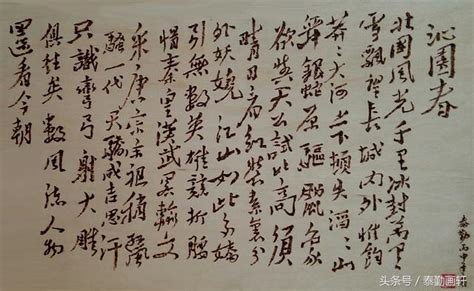 烙鐵書法戚泰勤烙鐵書法欣賞 每日頭條