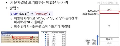 C언어 배열과 포인터 차이점 끄적끄적