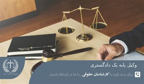 وکیل پایه یک دادگستری عبدالمحمد