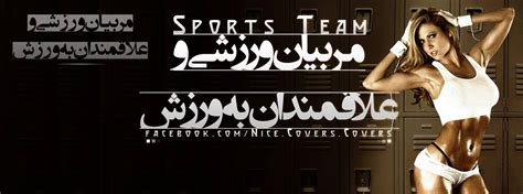 ماهنامه اندام زیبا تکنیک پیش خستگی اين يه تكنيك مؤثر در بدنسازي هست كه مبتديها به آن توجه