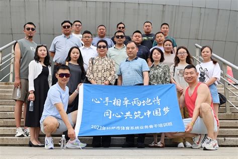 常州市体育局 拉萨市体育局领导一行来常州市体育场馆管理中心考察交流