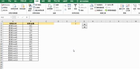 excel表格数据验证怎么设置，excel数据验证你真的会吗？ 趣帮office教程网