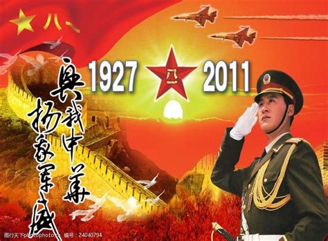 81军旗海报设计 第3页 图行天下素材网