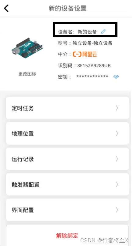 宿舍远程关灯神器 低成本 Esp8266 Wifi舵机blinker（无需改装电路）esp8266关灯 Csdn博客