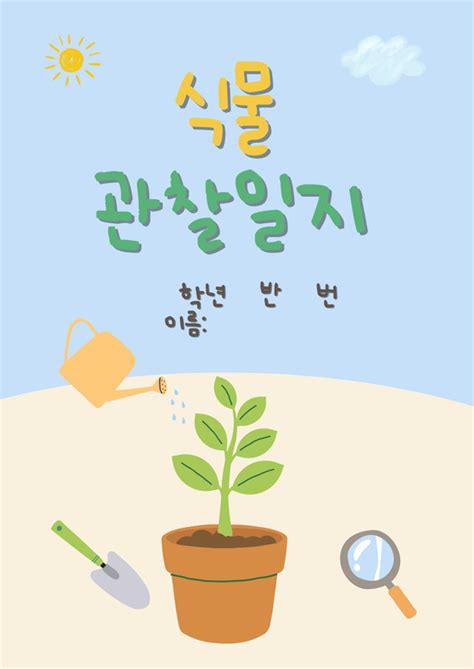 워크시트 무료 템플릿 저작권 걱정 없는 디자인 Canva캔바