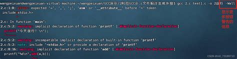 【linux】gcc安装和使用 linux gcc13安装 csdn博客