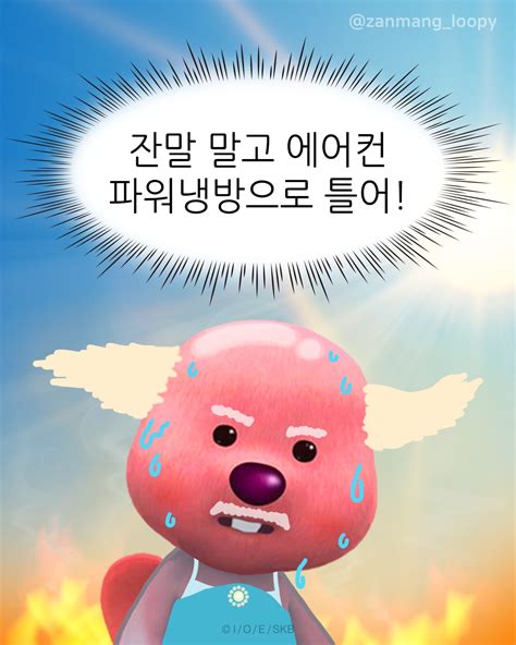 잔망루피 움~쥑이는 잔망루피 이모티콘 8탄 출시 💖 뤂덕들 취향을 저격할 잔망끝판왕 이모티콘 신상 개봉박두 지금 카카오 이모티콘샵에서 만날 수 있뤂 다운로드 바로