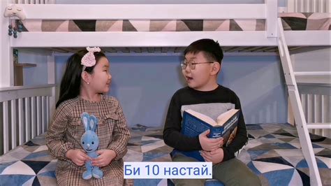 German Helnii Hicheel 5 Герман хэлний хичээл 5 Youtube