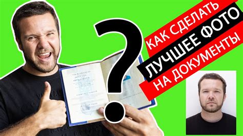 ФОТО на ДОКУМЕНТЫ за 5 минут как сделать фото 3х4 на паспорт в домашних условиях в фотошопе