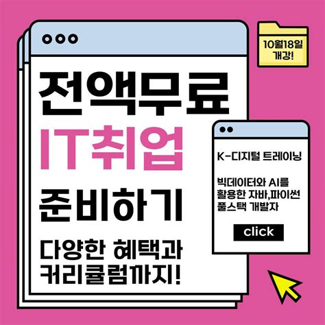 10월개강 비전공자도 가능 빅데이터인공지능 활용 자바and파이썬 풀스택개발과정 공모전 대외활동 링커리어