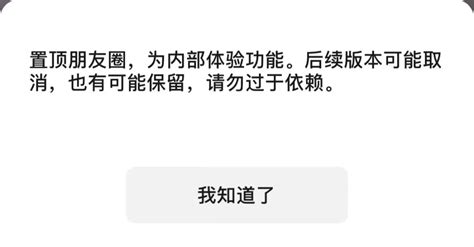 热搜第一！朋友圈功能又上新